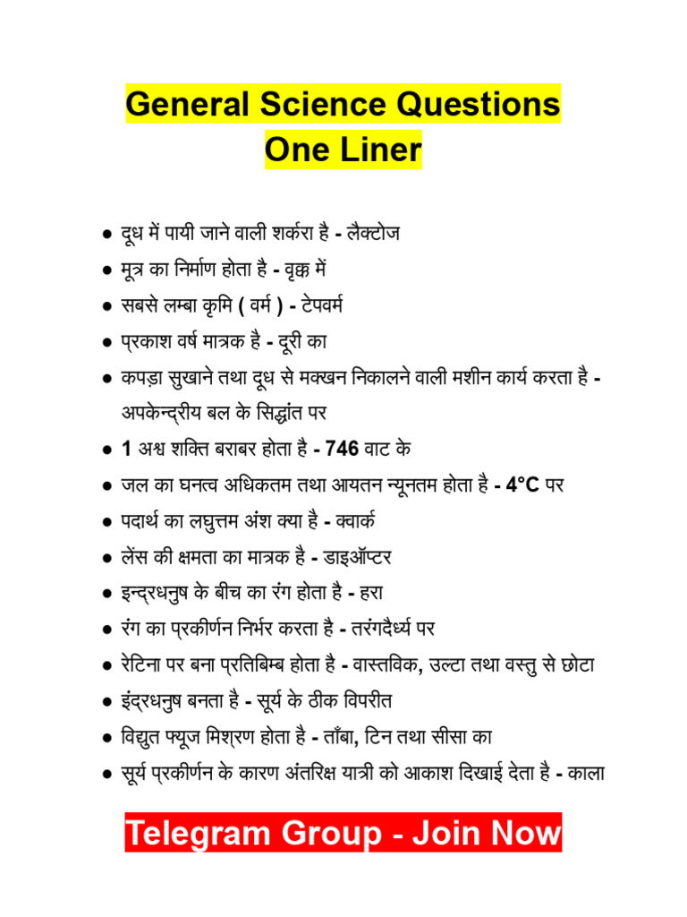 General Science Most Important One Liner Questions For RRB Exam | PDF