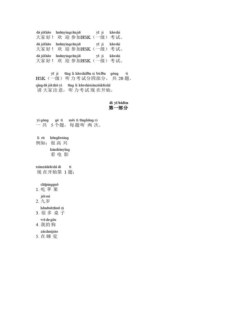 H11225 Listening Materials | PDF