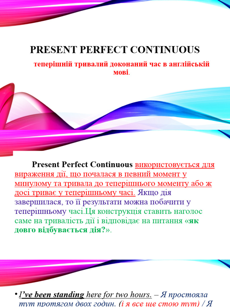 Present Perfect Continuous | PDF