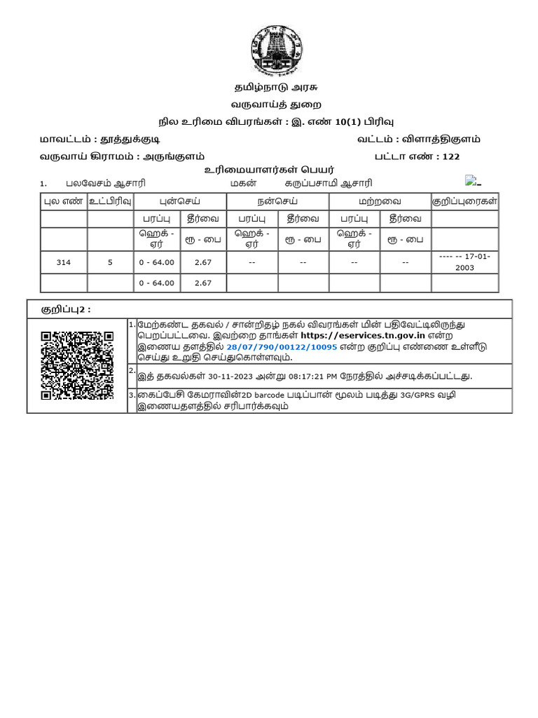 122 Merged Compressed | PDF