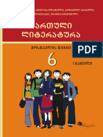 Bill Sample of Cement | PDF | Payments | Concrete