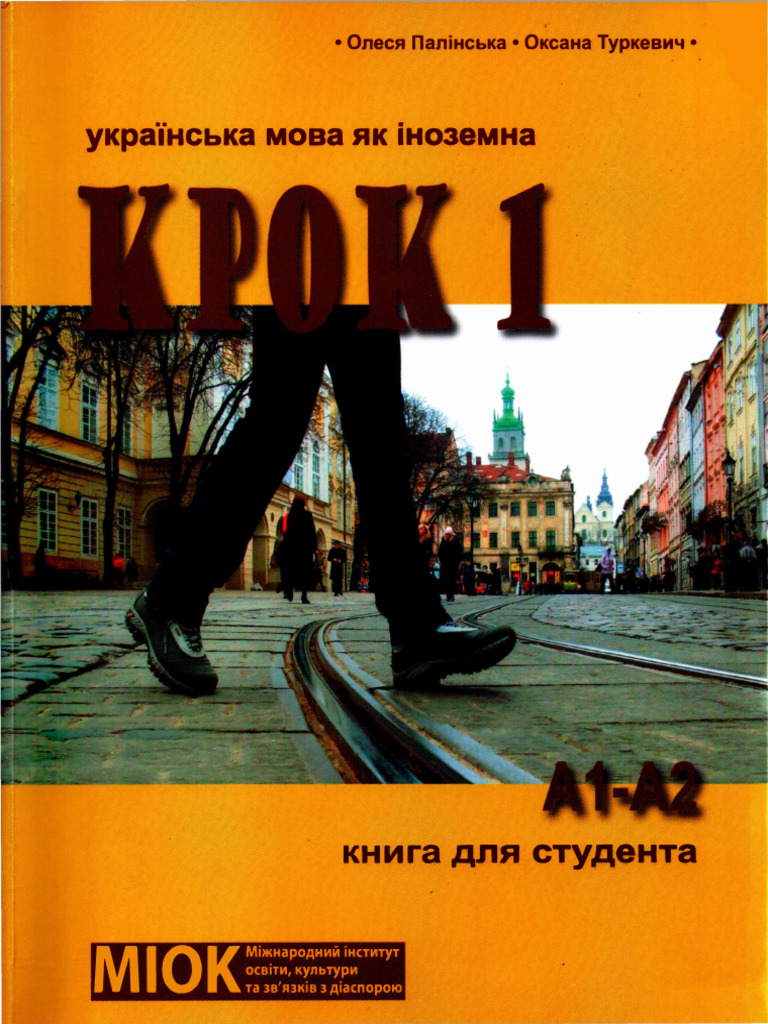 Krok 1 (Priručnik) | PDF