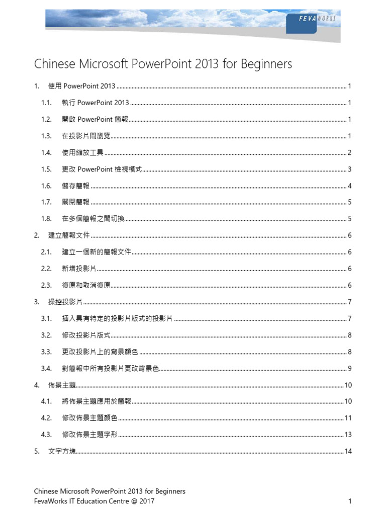 Chinese Microsoft PowerPoint 2013 For Beginners | PDF