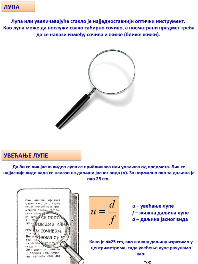 Opticki Instrumenti | PDF