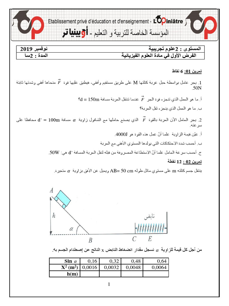 Dzexams 2as Physique 770383 | PDF