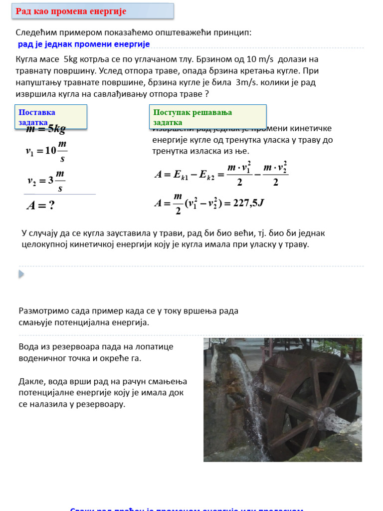 7-5 Zakon Odrzanja Energije | PDF