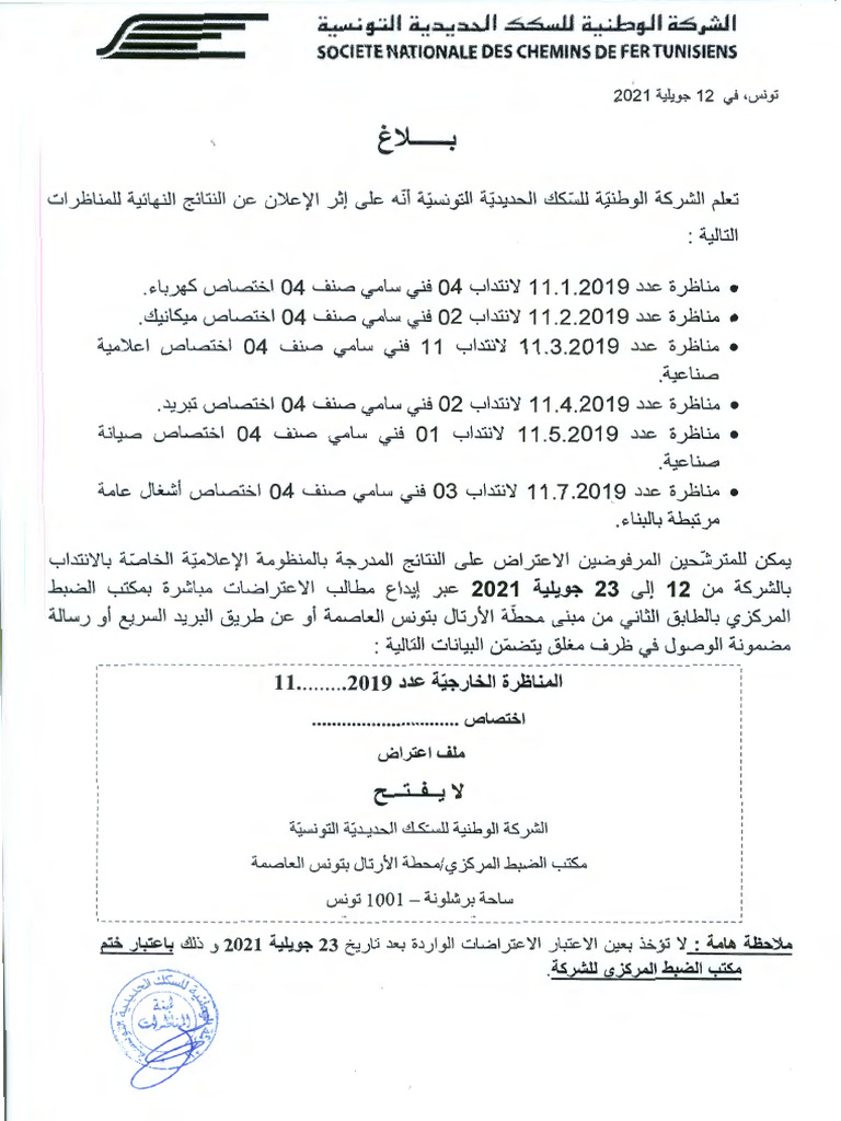 Avis Rec Fin 11.2019 | PDF