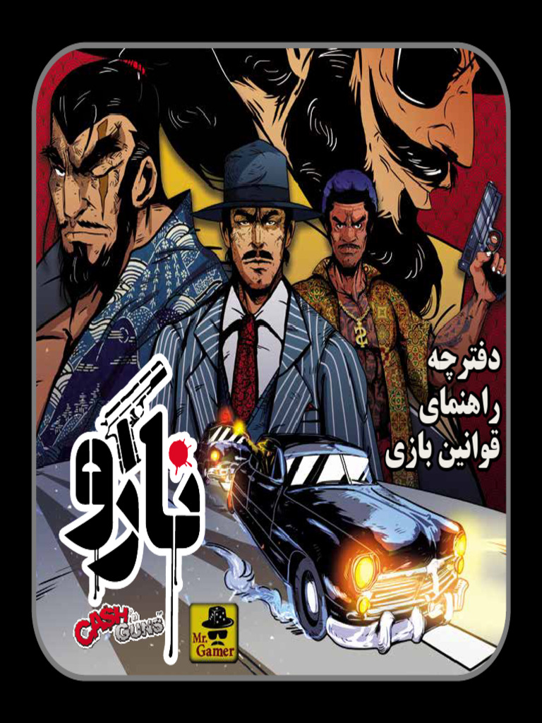 Rules Naro - Web | PDF