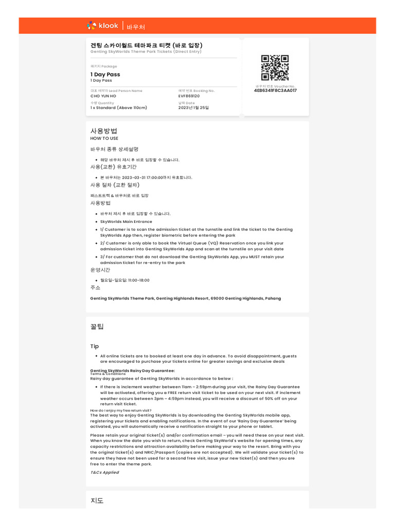 1 Day Pass: How To Use | PDF | Software | Mobile Phones