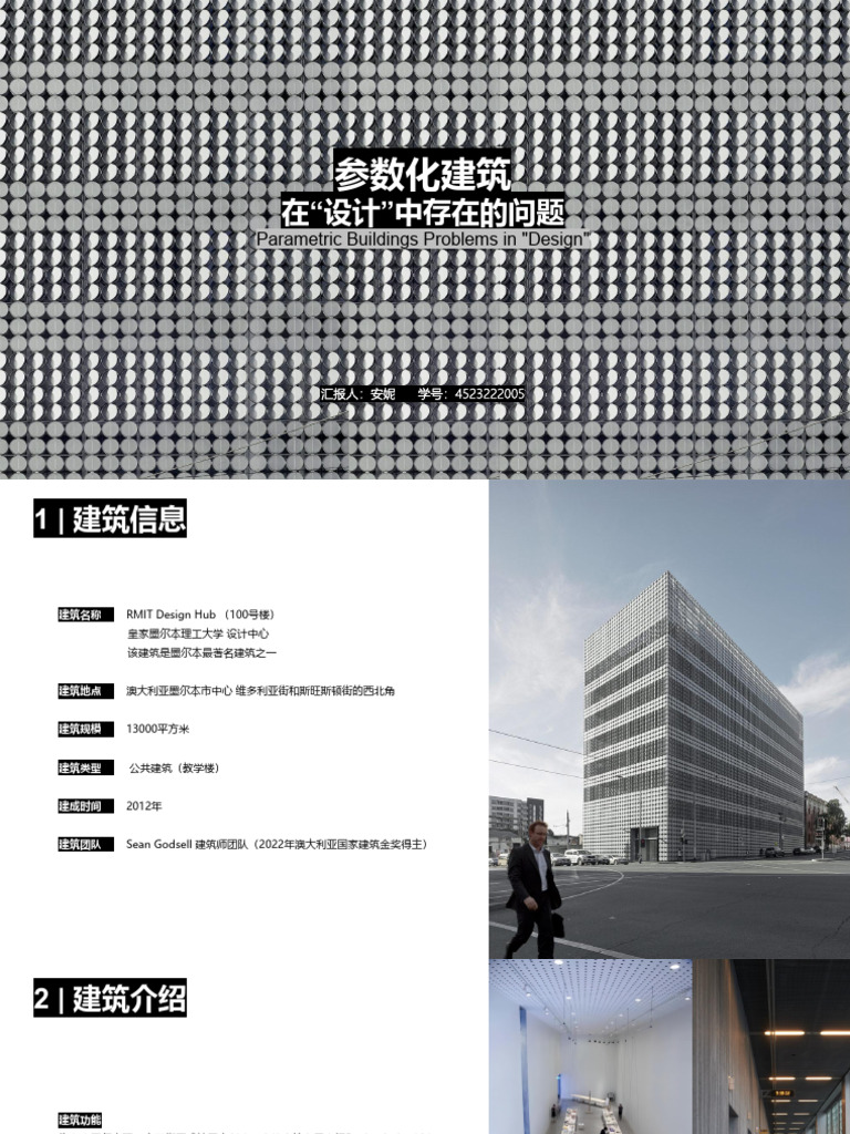 RMIT Design Hub | PDF