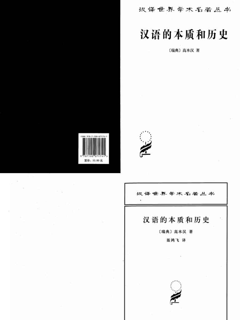 Karlgren Bernhard. - The Chinese language - An essay on its nature and ...