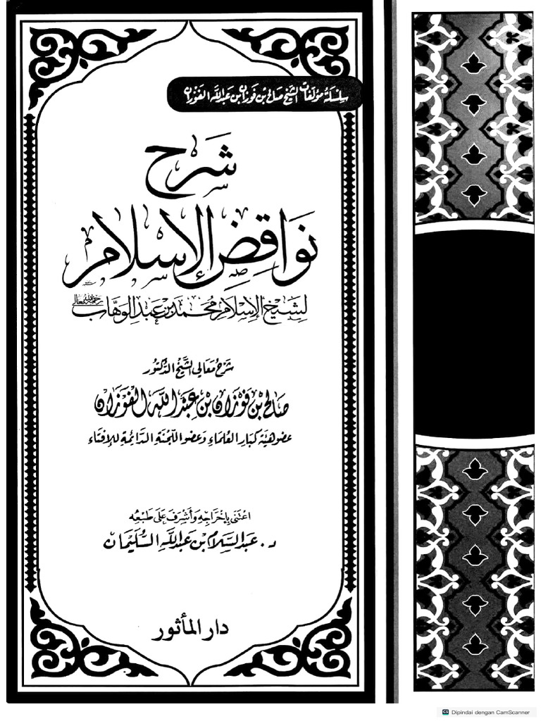 (A) Syarah Nawaqidul Islam - Silsilah Rasail Fauzan | PDF