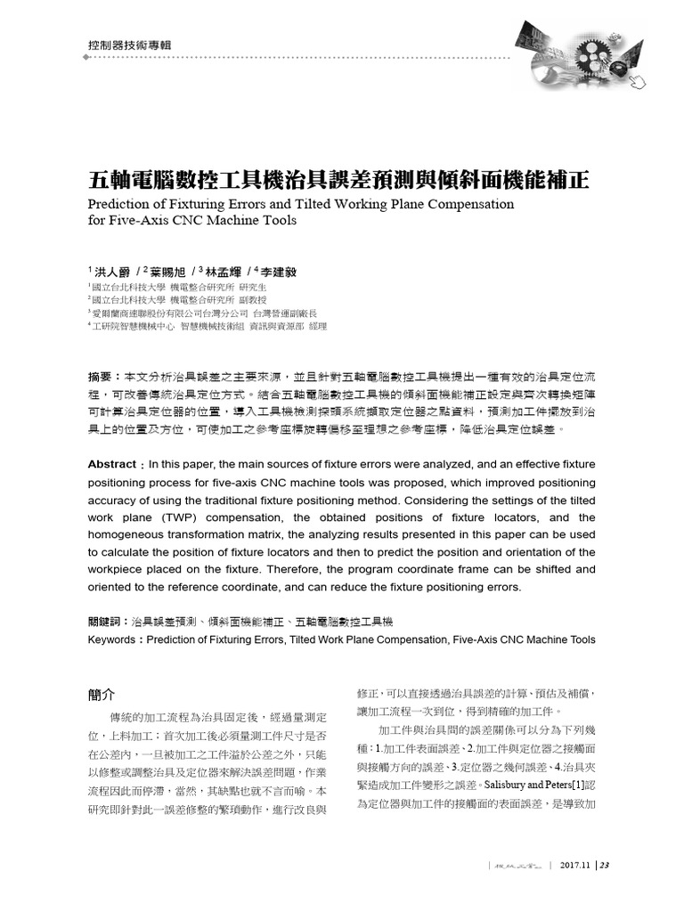 Prediction of Fixturing Errors and Tilted Working Plane Compensation For Five-Axis CNC Machine ...