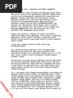 Akka, Amma, Son SSSSSSSS | PDF