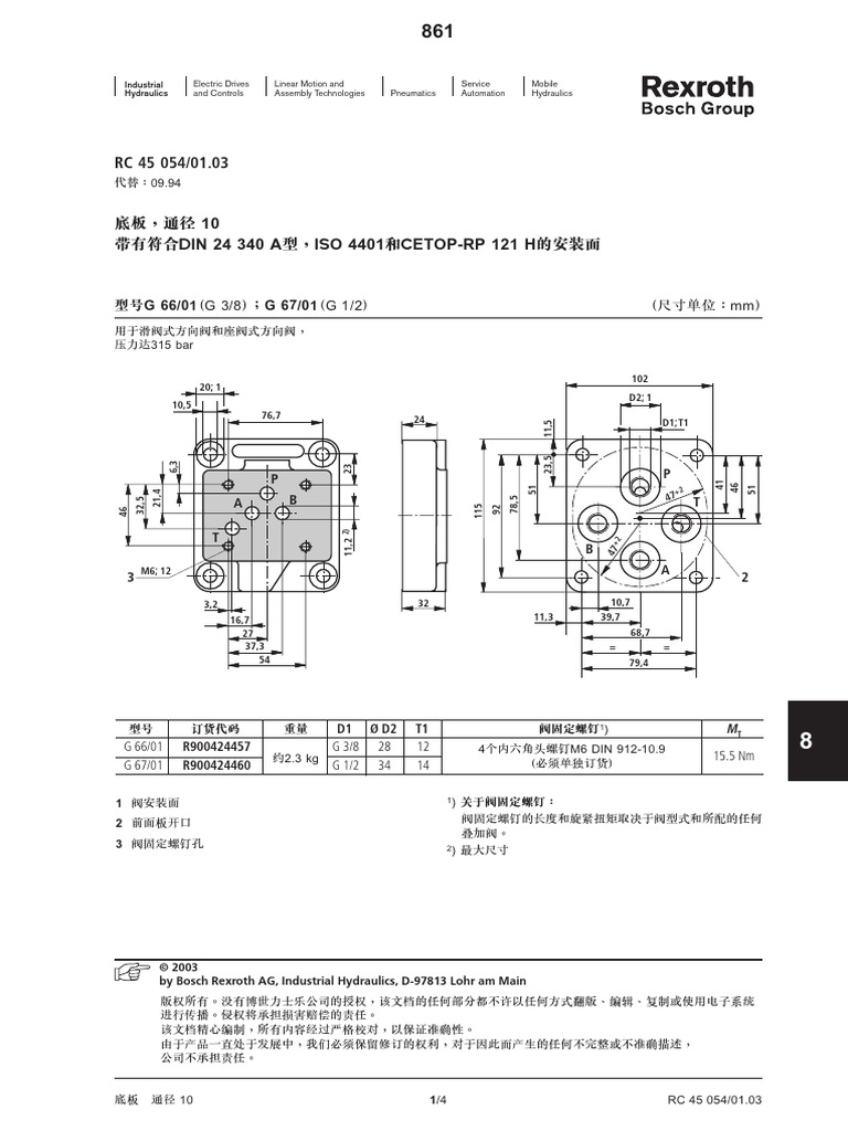 RC 45 054 | PDF