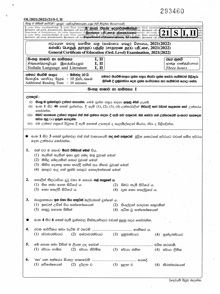 2021 OL Sinhala Language Past Paper and Answers | PDF
