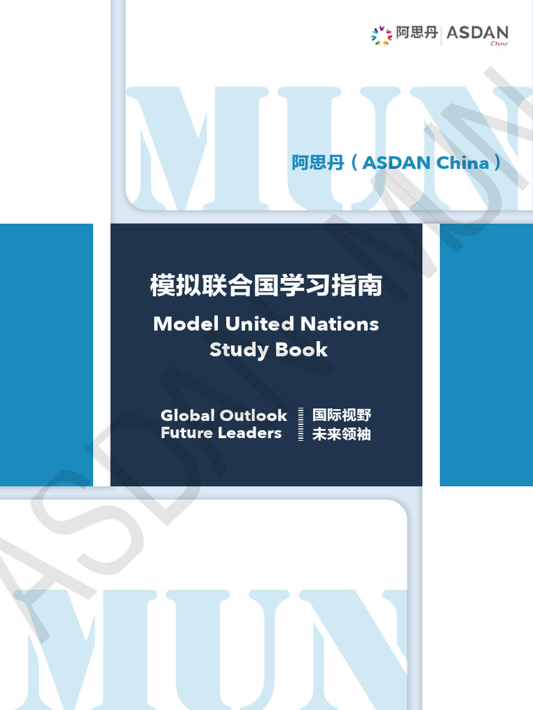 Asdan Mun: Model United Nations Study Book | PDF | United Nations ...