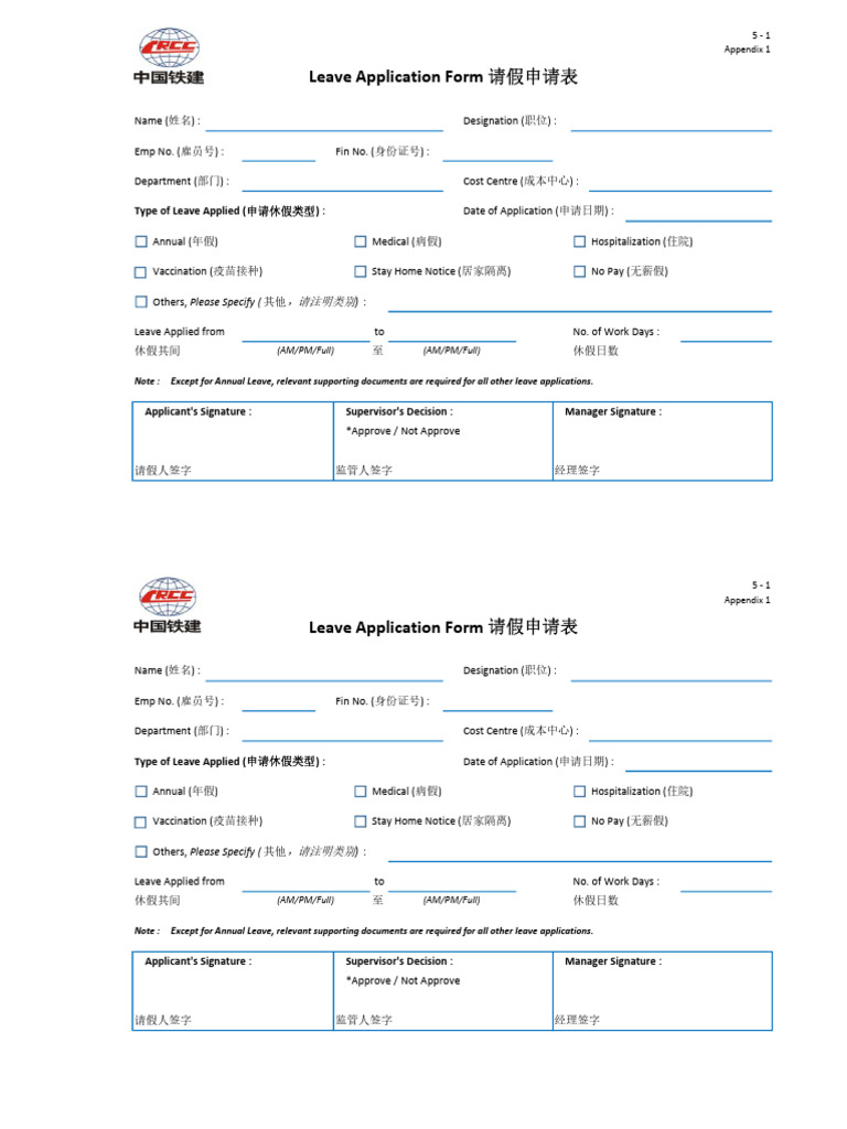 Leave Application Form Template | PDF