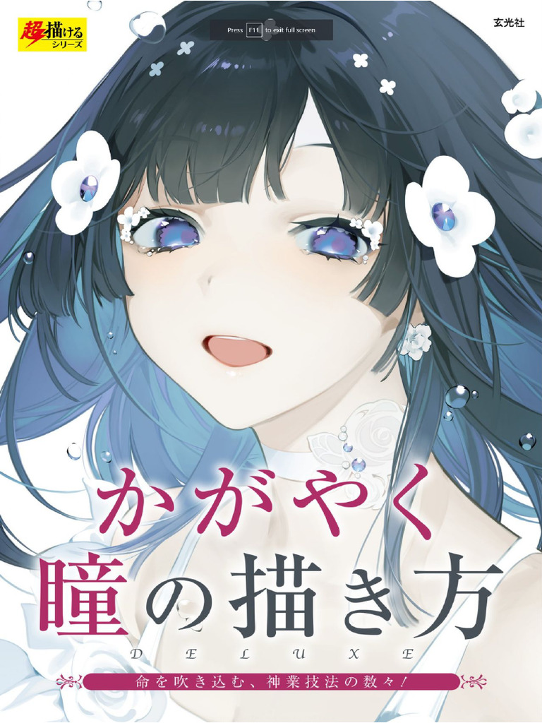 Recommed - Ohisashiburi How To Coloring Eye | PDF