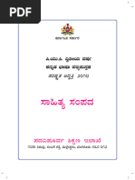 5 in 1 Kannada 1st Puc Guide PDF | PDF