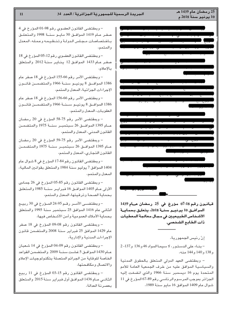 Loi N°18 07 Arabe 2 | PDF