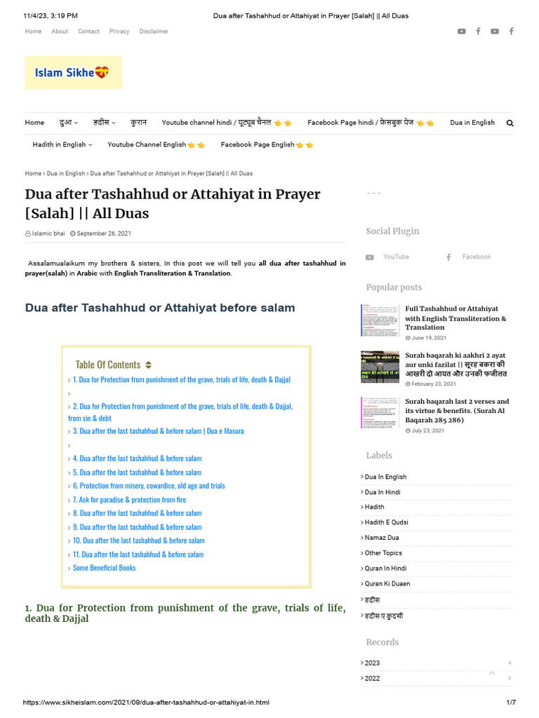 Dua After Tashahhud or Attahiyat in Prayer (Salah) - All Duas | PDF ...
