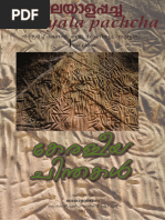 Balarama Malayalam | PDF