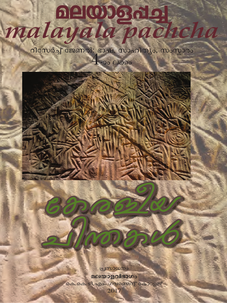 8 9 PB | PDF | License | Kerala