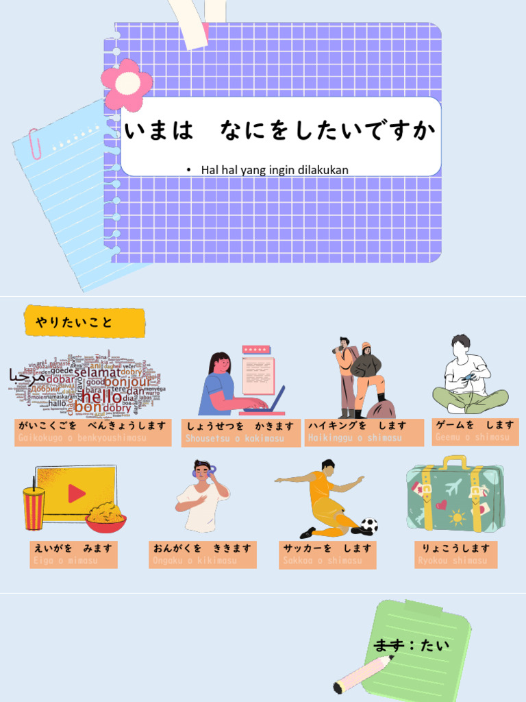 Nani o Shitai Desuka | PDF