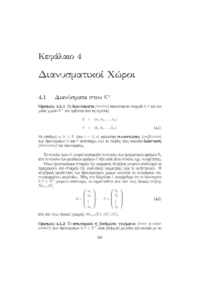Kefalaio 4 | PDF | Functions And Mappings | Mathematical Physics