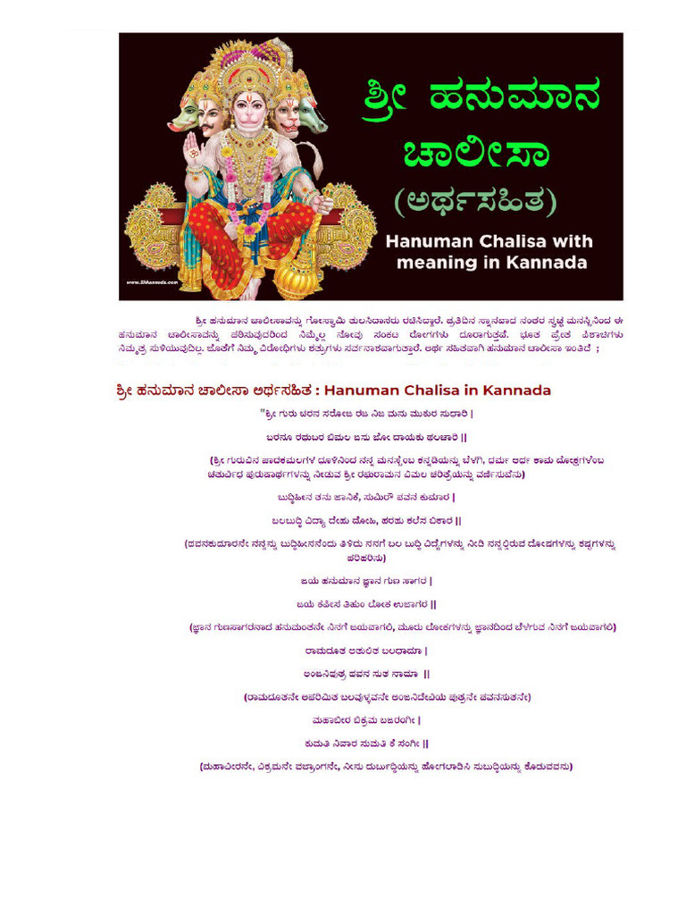 Hanuman Chalisa Kannada Translation | PDF