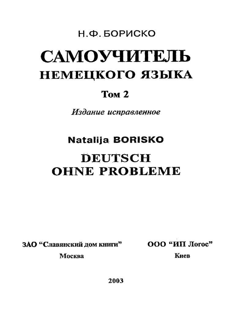 N F Borisko Samouchitel Nemeck | PDF