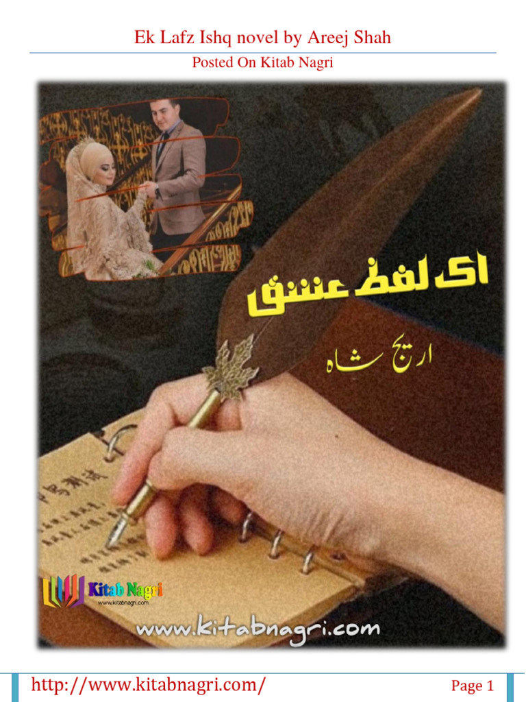 Ek Lafz Ishq Novel Complete by Areej Shah | PDF