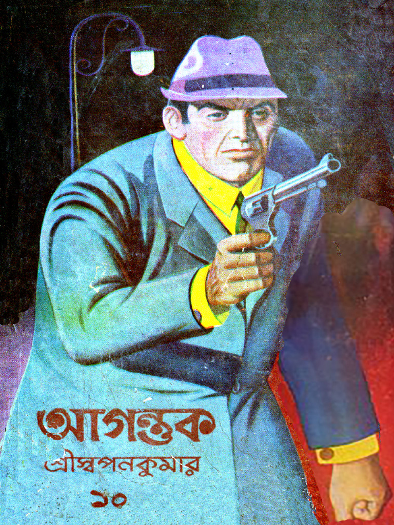 Agantuk by Swapan Kumar | PDF