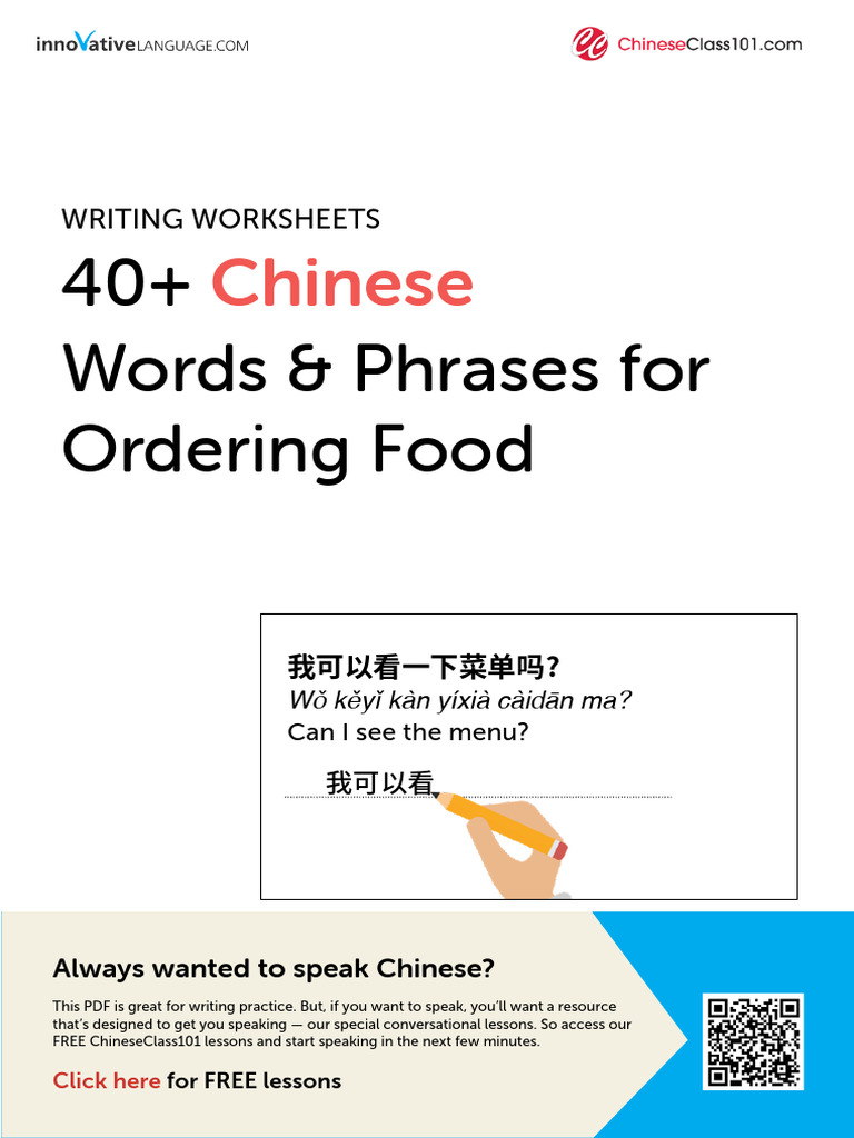 Chinese 5 | PDF