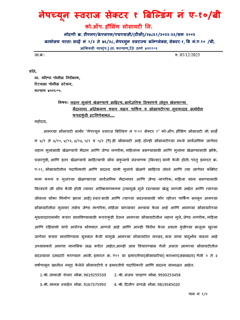 KDMC 1 | PDF