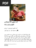 Choot Ke Piyas | PDF