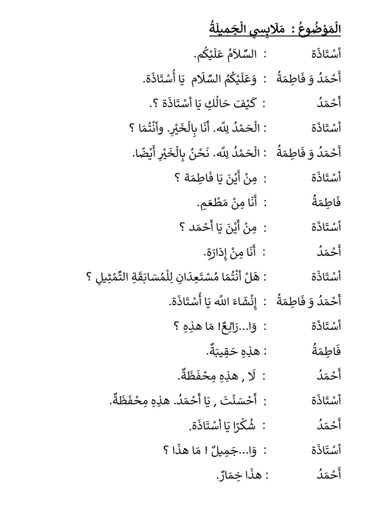 Teks Lakonan Bahasa Arab | PDF
