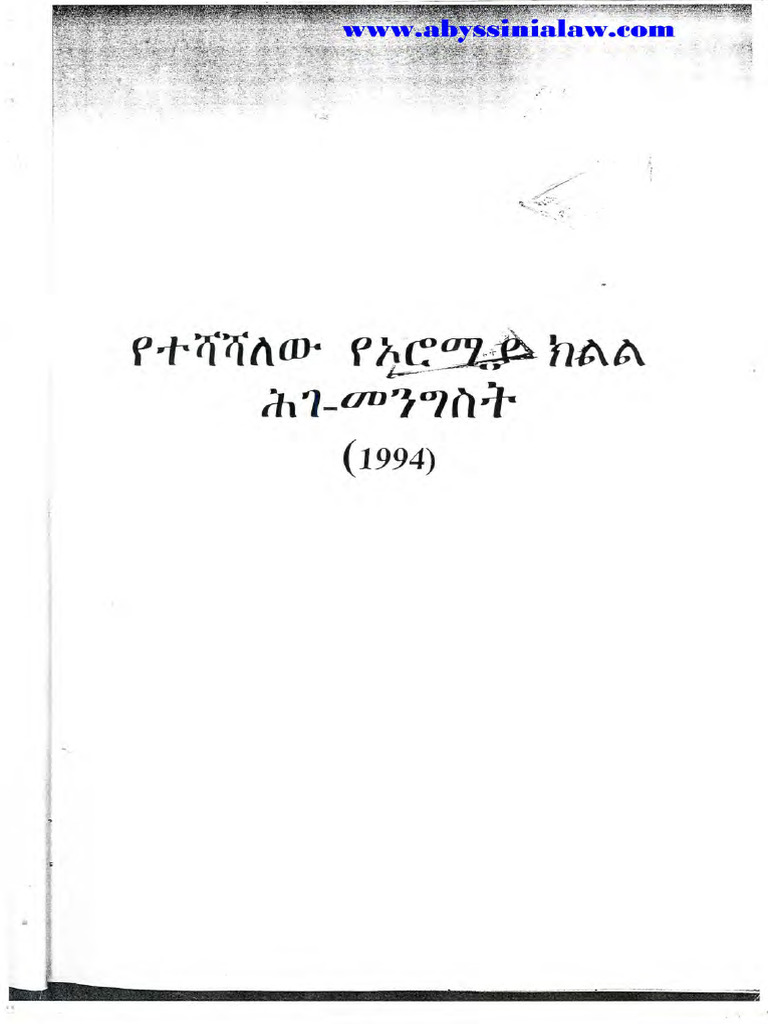 The State of Oromia Constitution (Amharic Version) | PDF