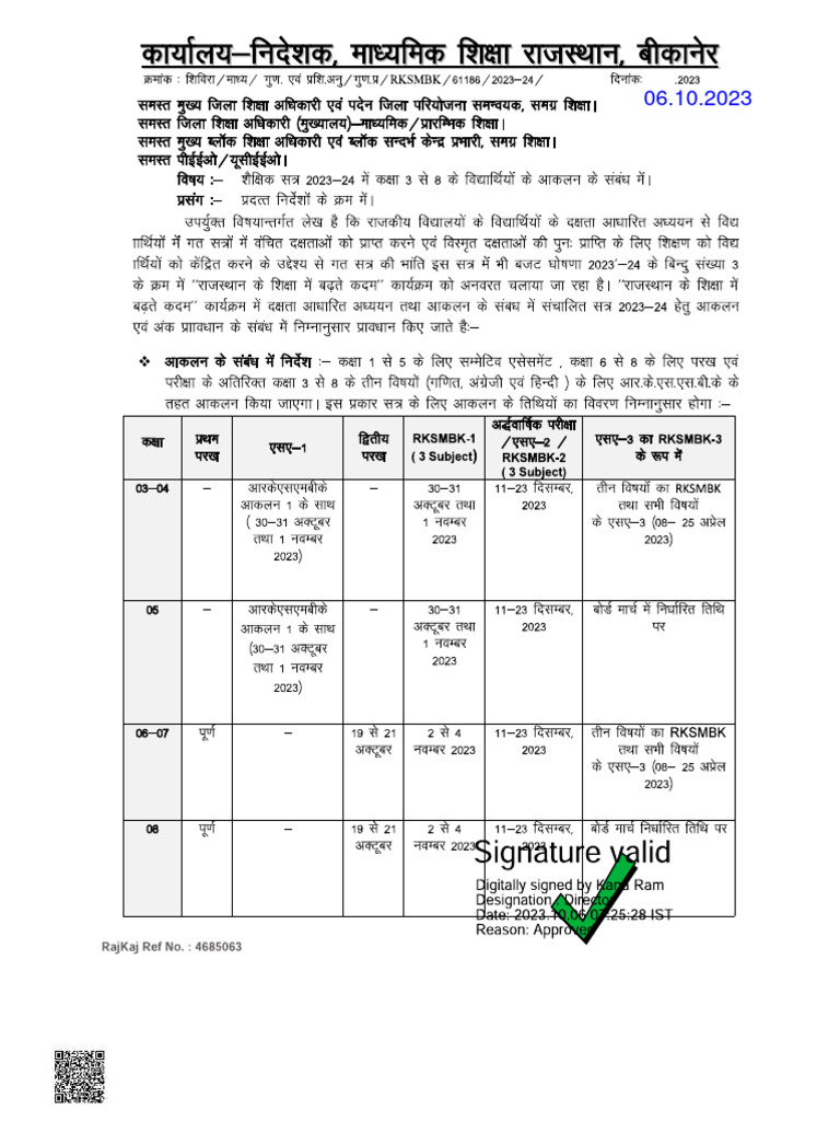 RKSMBK Aaklan or Exam Letter For Field-1-1-2 | PDF