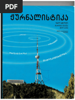 Rc7 Executor Lua | PDF | Arial | Computing