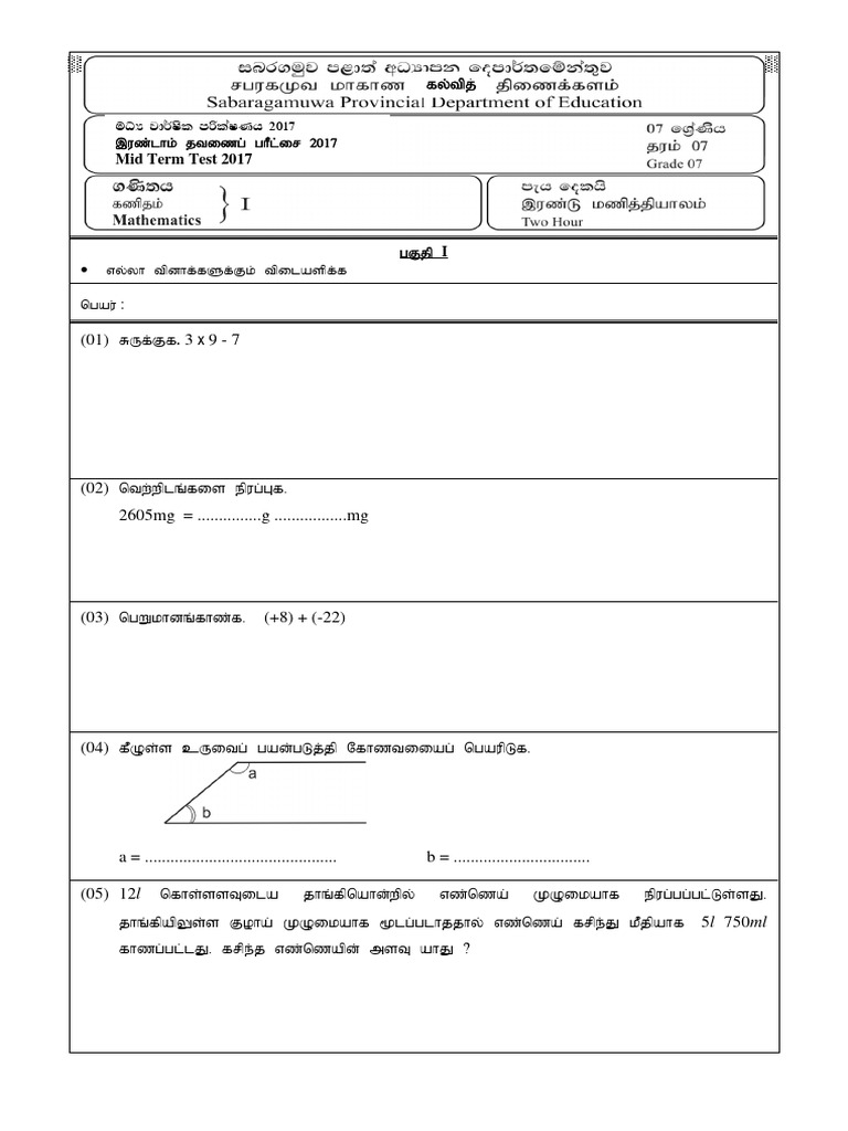Grade 7 - Mathematics - 2nd Term 2017-1 | PDF
