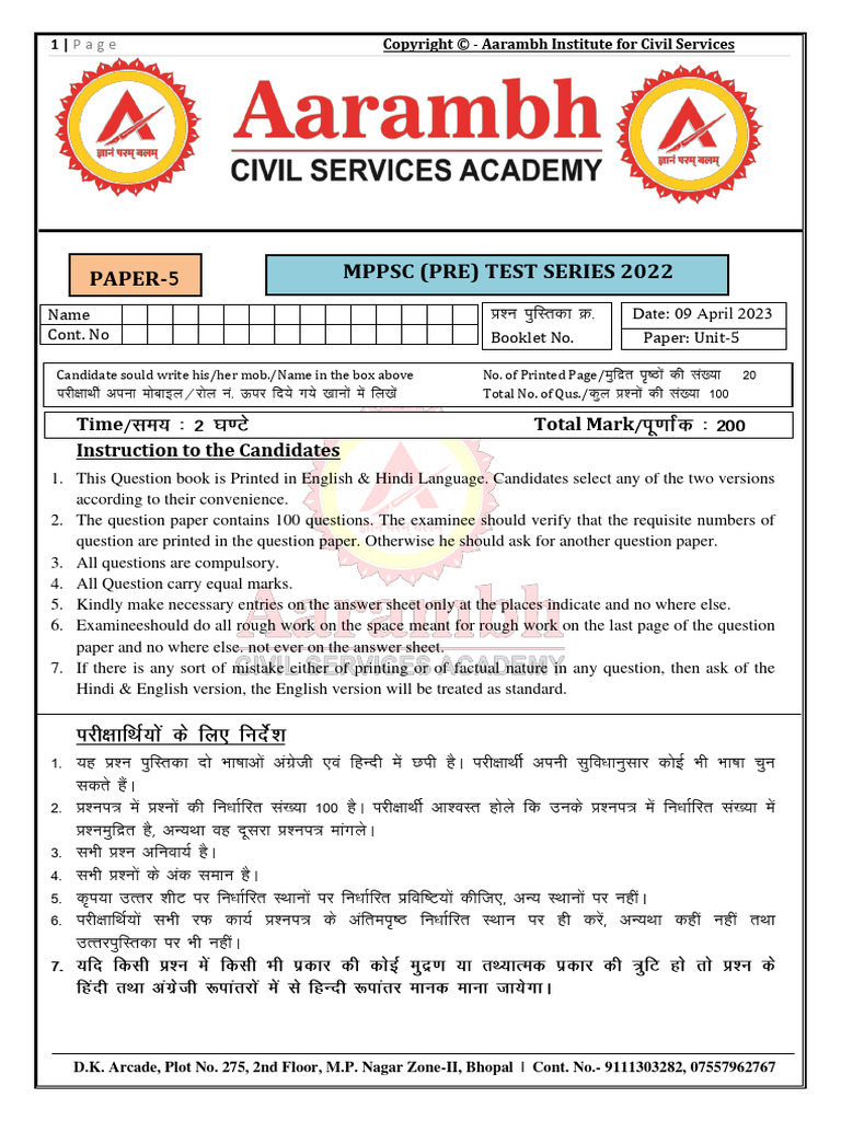 Pre Test-5 Ans Unit-5 #Aarambh | PDF | Government | Government Of India