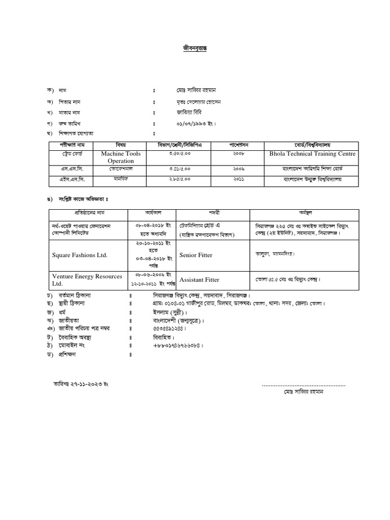 Sabbir CV | PDF