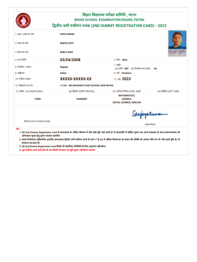 BSEB - Registration Card - Vikki Kumar | PDF