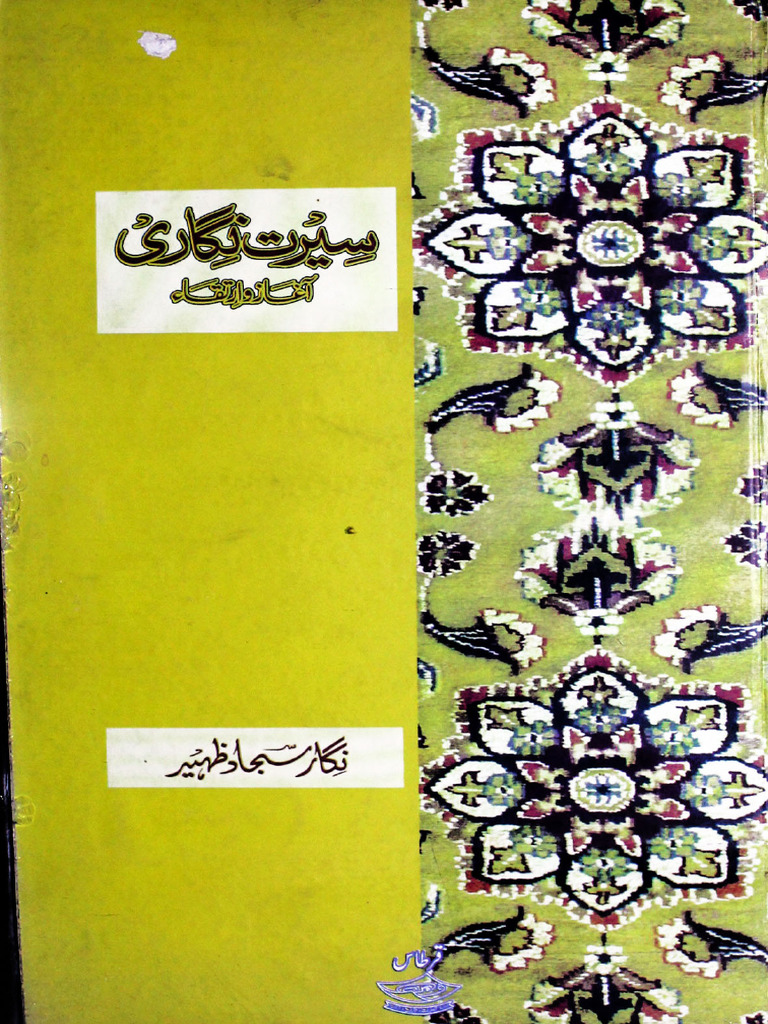 Learning Islam | PDF