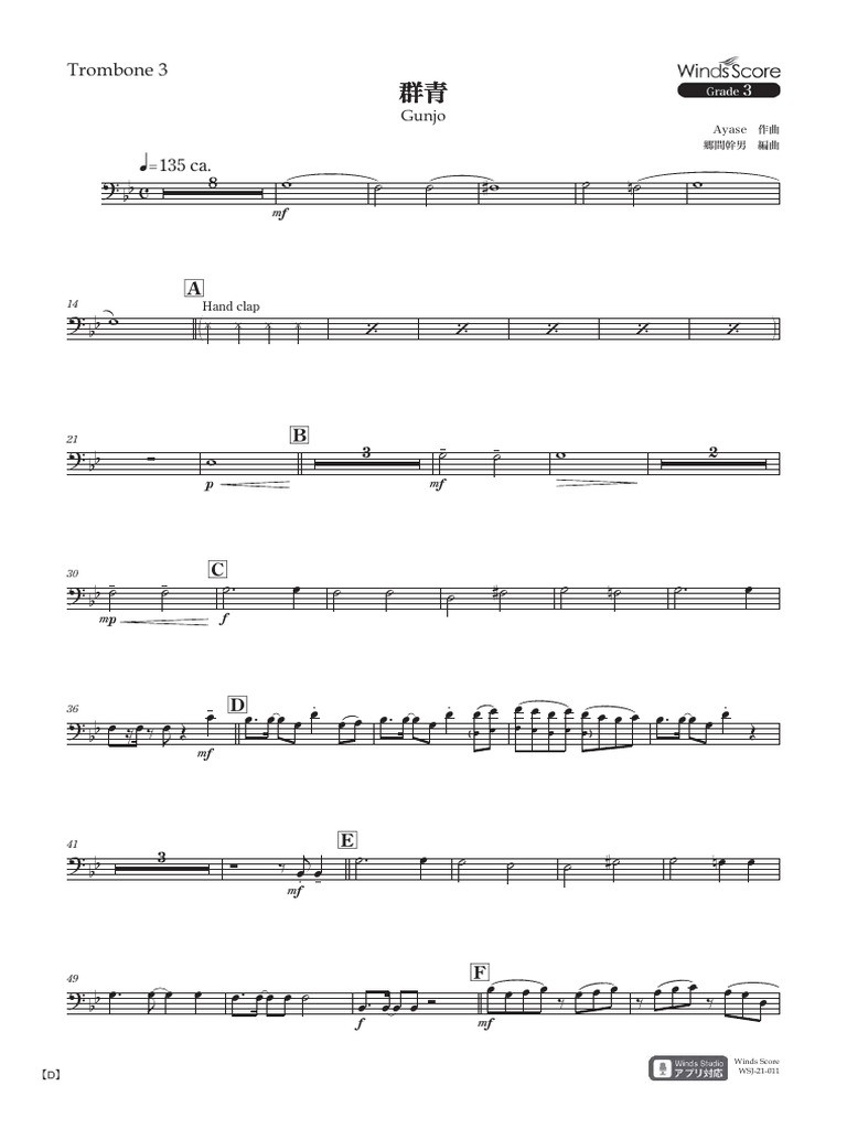 群青 - YOASOBI | PDF