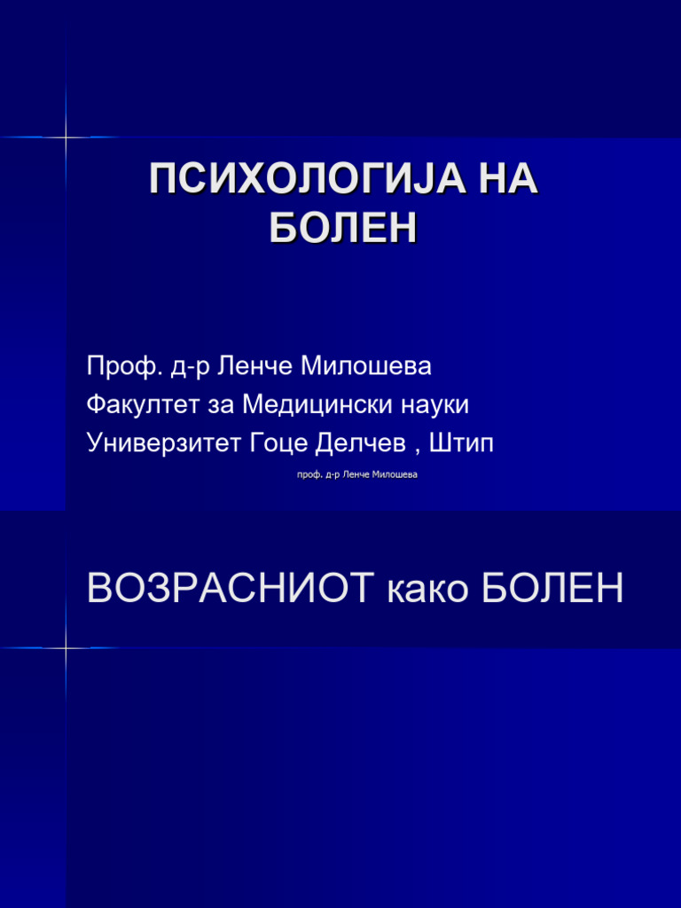Psihologija Na Bolka I Bolen 2023 LM | PDF