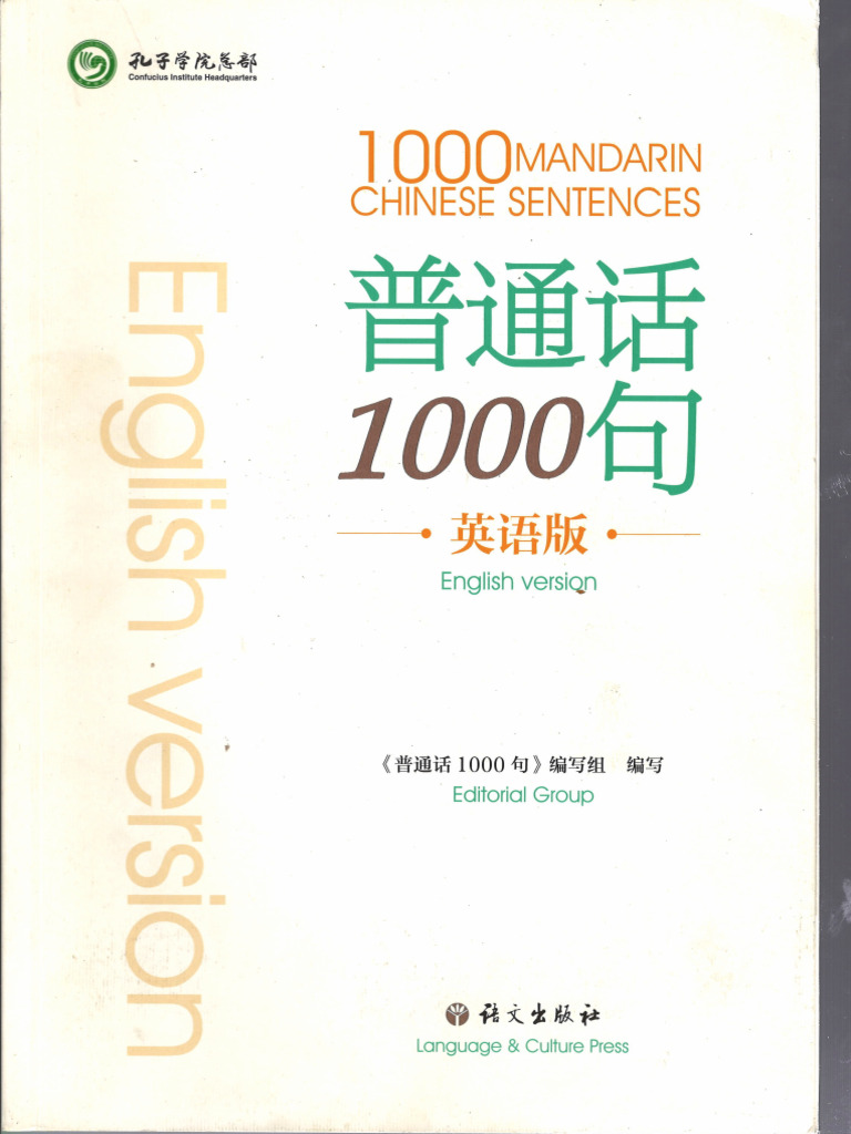 1000 Mandarin Chinese Sentences | PDF