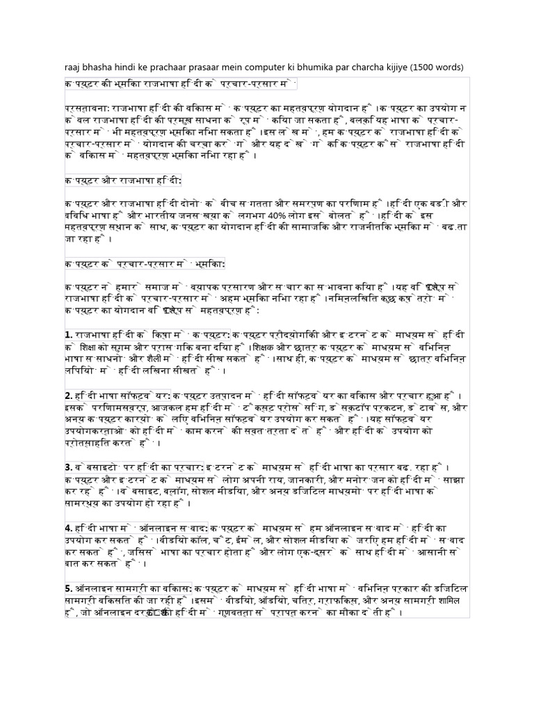 Hindi Assignment | PDF